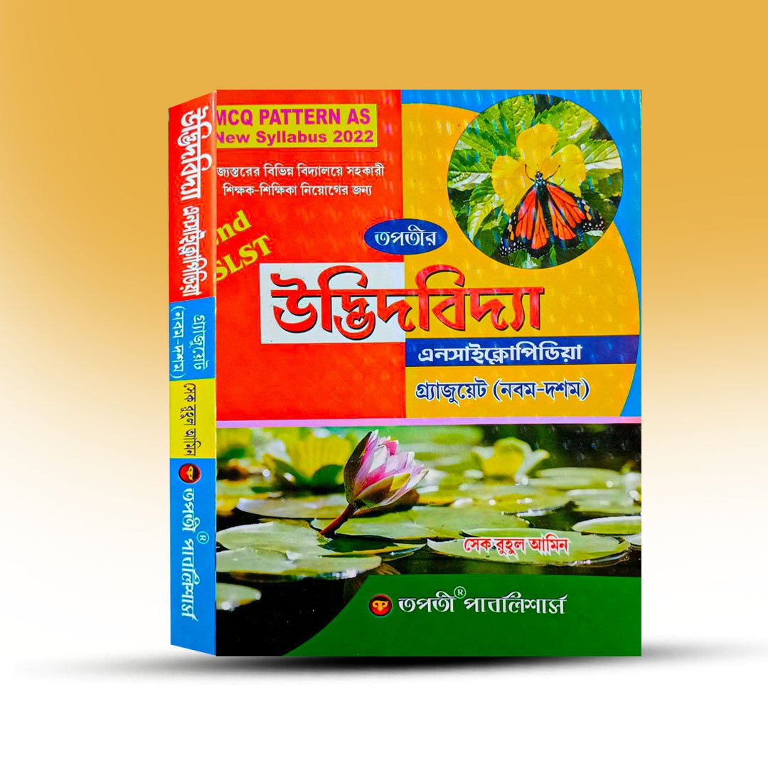 Buy Udvid Vidya Encyclopedia Book at Boibipani
